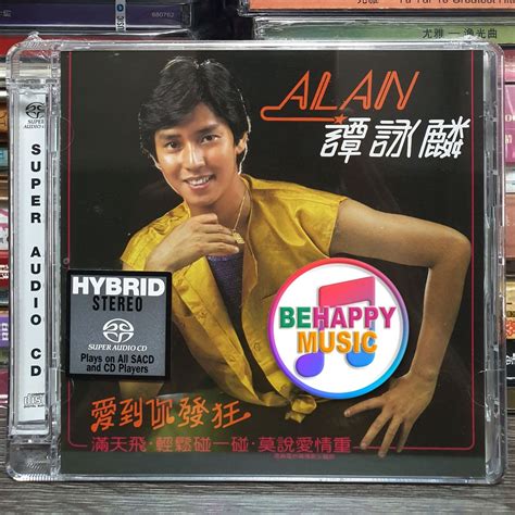 20 Off 譚詠麟 Alan Tam 愛到你發狂 Hybrid Sacd 1979 第二張粵語大碟 限量編號版 No