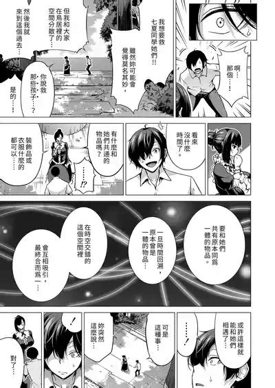 七夏の楽園8 最終巻 ～田舎の学校で美少女ハーレム♥～ 七夏の楽園編｜七夏之樂園8 ～在鄉村學校的美少女後宮～最終卷 七夏之樂園篇