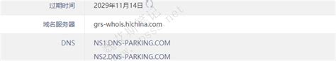 Hostinger Dns