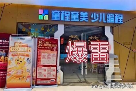 全国还有多少个“童程童美”？ 知乎