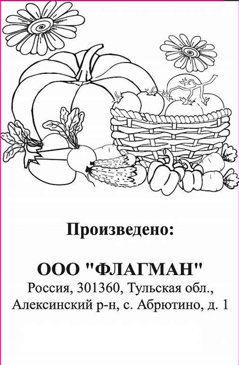 Семена Горчица листовая Прима 1г б/п 295349 купить с доставкой в ...