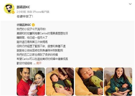 郑嘉颖陈凯琳晒三胎儿子满月照 夫妻恩爱宝宝可爱 搜狐大视野 搜狐新闻
