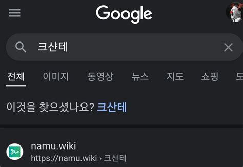 님들 구글에 크샨테 검색해봐요 롤 리그 오브 레전드 에펨코리아