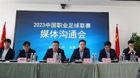 体育总局召开反腐工作会陈戌源李铁被点名，仅剩3家赞助商的中超能触底反弹吗？凤凰网