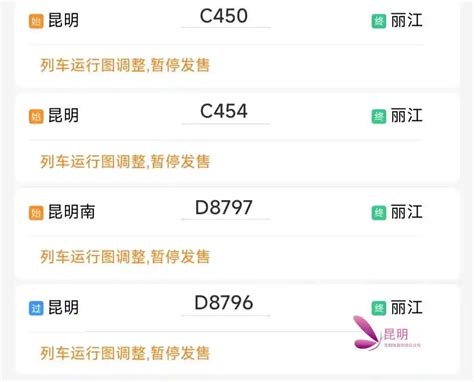 “列车运行图调整”到底是怎么回事？澎湃号·政务澎湃新闻 The Paper