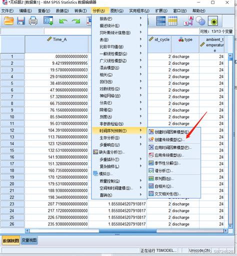 使用spss进行指数平滑方法进行序列平稳化或预测时常见问题的解决方法利用spss进行修正指数曲线模型 Csdn博客