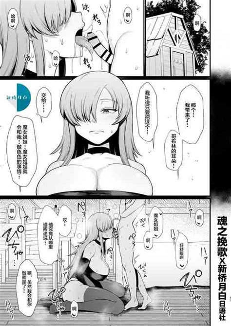 Eula No Konin Nhentai Hentai Doujinshi And Manga