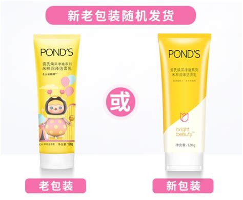 旁氏洗面奶米粹润泽氨基酸洁面乳120 2温和滋养洁净 虎窝淘