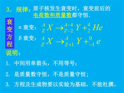 人教版 2019 新教材高中物理选择性必修3 5 2 放射性元素的衰变 1 课件 共19张PPT 21世纪教育网 二一教育