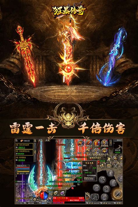 狂暴传奇下载安卓版手游正版免费安装