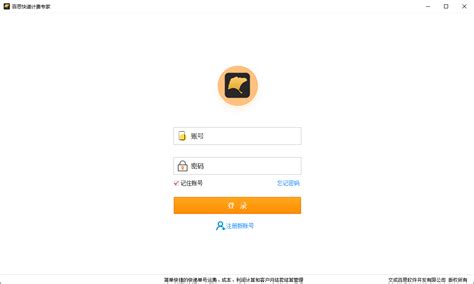 百思快递计费专家软件下载 百思快递计费专家官方版下载 v4 2 0 3 多多软件站