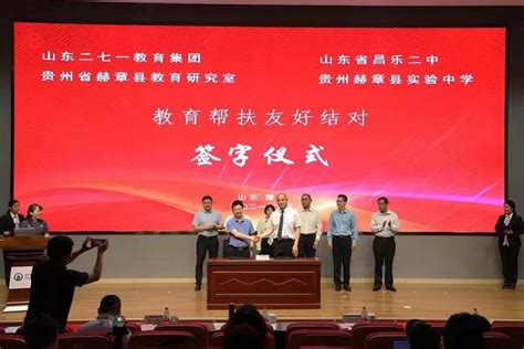 台盟中央邀请赵丰平总校长送教培训，271教育走进贵州赫章！帮扶