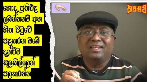 අත හිත පිටුවේ පලකරන ඔබේ දැන්වීමට හොද ප්‍රතිපල ලබන්නනම් ඔබ කල යුතු දේ