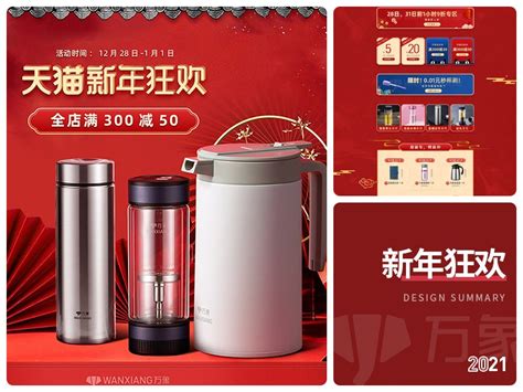 万象 新年狂欢 鸡蛋爱玩脆丁壳 站酷ZCOOL