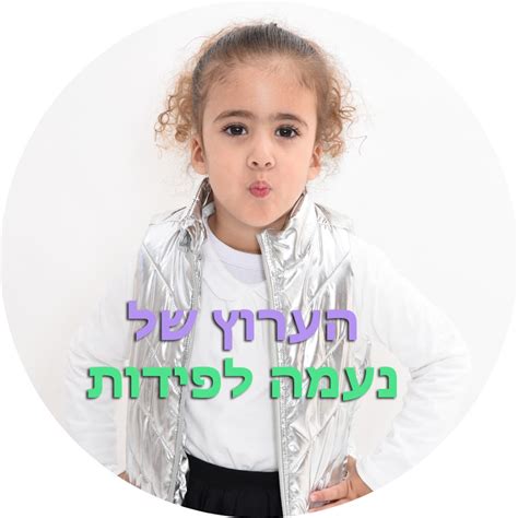 הערוץ של נעמה לפידות Youtube