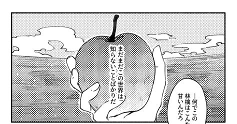 Pixivファンタジアaos 【pfaos】金の林檎を求めて やすりのマンガ ルナス 暗黒の地下都市【黄】 【メルセスの目