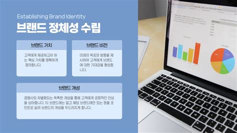 마케팅 전략 프레젠테이션 Tooldi
