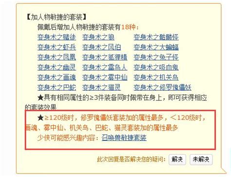 梦幻西游129地府有必要带敏捷套吗 梦幻西游129地府有必要带敏捷套 梦幻手游网