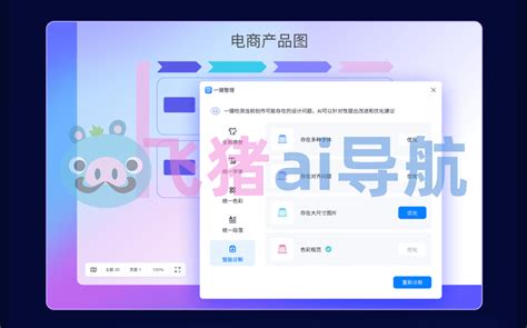 亿图图示官网 edrawmax在线版 在线办公作图 流程图 思维导图 网络图 架构图等 非猪ai导航
