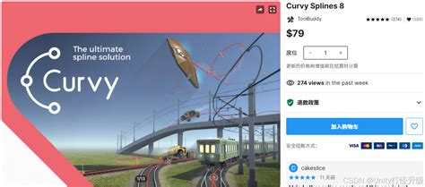 【unity精品插件】curvy Splines：unity中的曲线艺术unity Curvy Spline Csdn博客