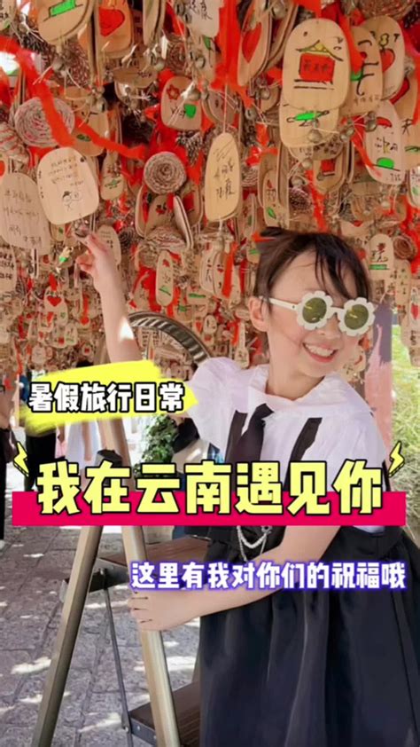 我们的下一次偶遇会在哪里呢 我是机灵姐 我是机灵姐 哔哩哔哩视频