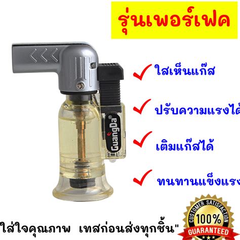 รักสุดใจ หัวเหล็ก อัพเกรดล่าสุด ไฟแช็คไฟฟู่ ไฟแช็กหัวฟู่ เติมแก๊สและ