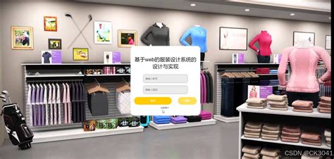 Jsp基于web的服装设计系统的设计与实现hn9pb基于web的服装论坛网站的设计与实现 Csdn博客