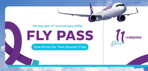 香港エクスプレス航空、創立11周年で「11フライパス」発売 2往復で88香港ドルから：マピオンニュース