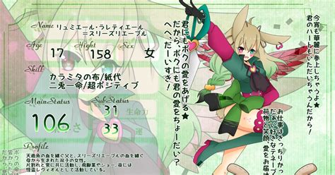 ただ一つの】 【ただ一つの】リュミエール【第4期】 水無月企画のイラスト Pixiv