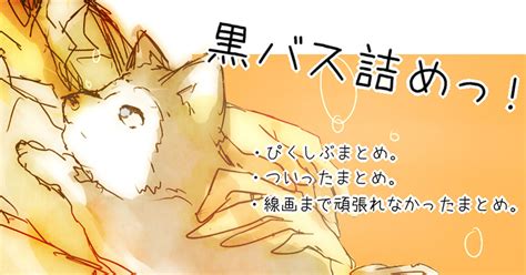 黒子のバスケ 【ぬるいけど】黒バス詰めっ！【腐向けアリ】 いちのマンガ 木日 高緑 腐向け Pixiv
