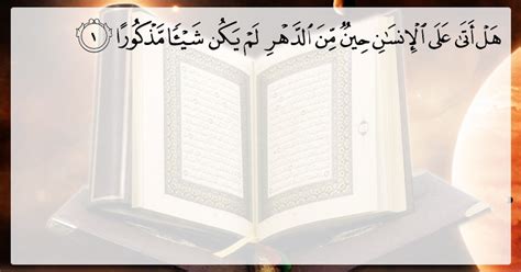 Al Quran 76 1 Surah Al Insan Ayah 1 Uzbek Translation Quran
