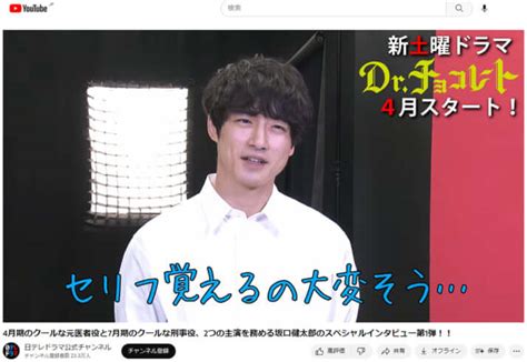 日テレが2クール連続して坂口健太郎主演のドラマを放送へ 社内で囁かれる真相は「単なるミスだった」（写真4） デイリー新潮