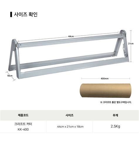 종이완충재 종이완충제 크라프트커터 롤커터기