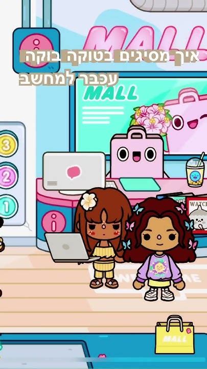 איך מסיגים אכבר למחשב ️ Youtube