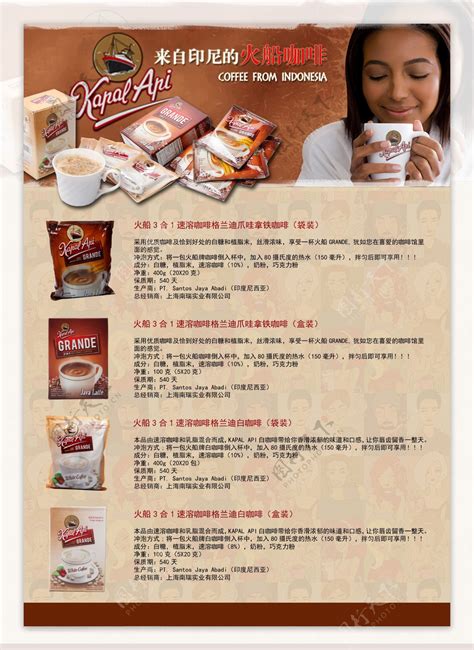 咖啡单页图片素材 编号26021221 图行天下