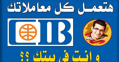 بدون رسوم افتح حساب توفير من البنك التجاري الدولي Cib Easy Savings