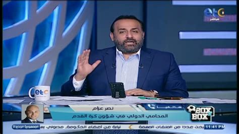 هل من حق الشيبي اللجوء لمحكمة مدنية في واقعة حسين الشحات؟ Youtube