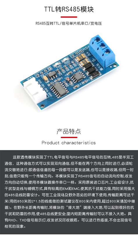 TTL转RS485模块/XY-K485 RS485互转TTL信号单片机串口 宽电压-阿里巴巴