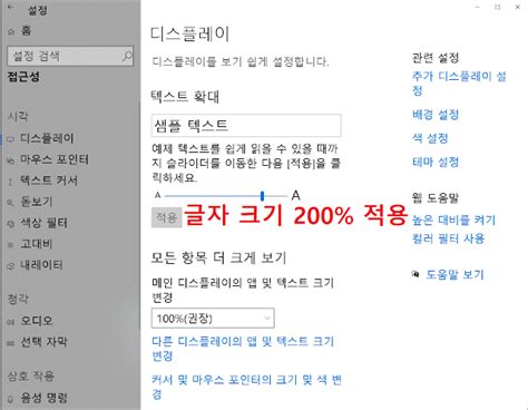눈에좋은 윈도우10 고대비 모드 설정 및 색맹 색약 설정 네이버 블로그
