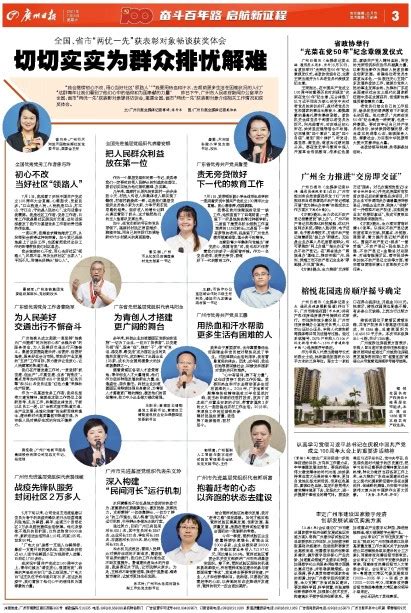 广州日报数字报 审定广州市建设国家数字经济创新发展试验区实施方案