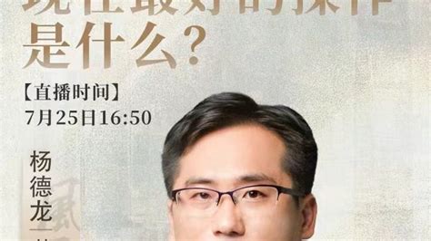 凤凰湾区风云录对话前海开源基金首席经济学家杨德龙凤凰网视频凤凰网