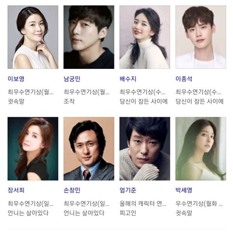 2017 Sbs 연기대상 수상 결과 인스티즈instiz 이슈 카테고리
