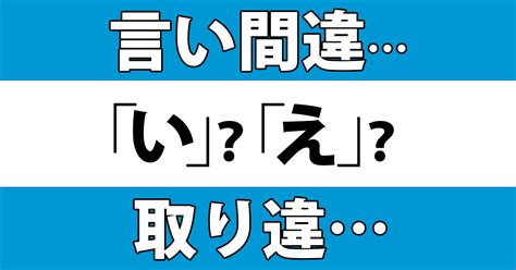 言い間違い取り違えが選ばれる気分とは 毎日ことばplus