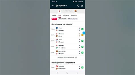 ПРОГНОЗ АС МОНАКО ПРОТИВ БАРСЕЛОНА ЛИГА ЧЕМПИОНОВ УЕФА 19 СЕНТЕБРЯ
