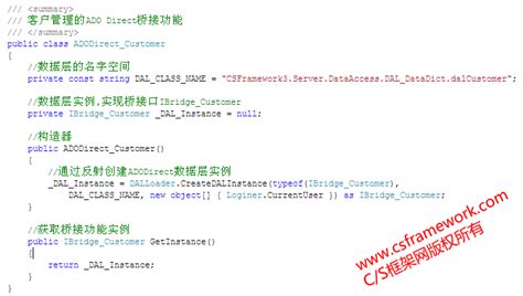 Cs系统开发框架高级版30 Cs框架网