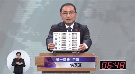總統辯論會／問賴清德道歉很困難？侯友宜以台語質疑民進黨「十大失政」 政治 三立新聞網 Setncom