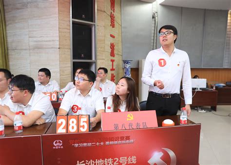中铁五局电务城通公司开展党的二十大知识竞赛 搜狐大视野 搜狐新闻