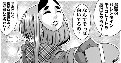 東方 こころちゃんのバレインタイン 是乃＠例大祭a05abのマンガ 秦こころ 東方バレンタイン ほのぼの東方 Pixiv