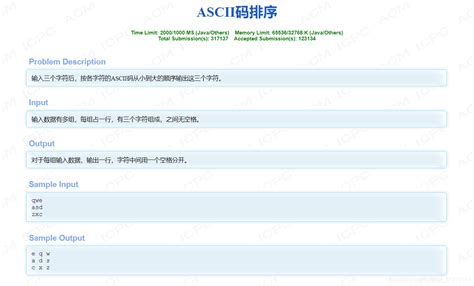杭电oj2000题 Csdn博客