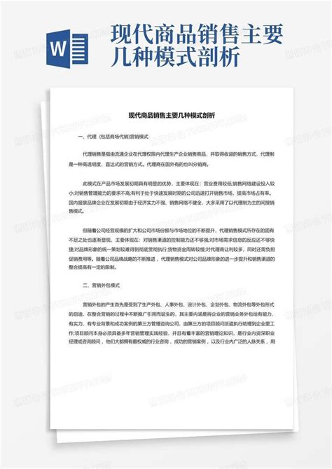 干部行政关系介绍信6篇Word模板下载 编号lxrkmgje 熊猫办公
